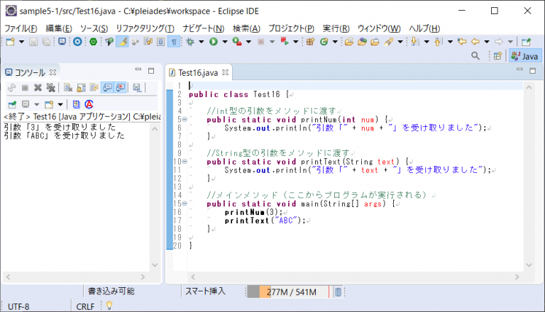 Java入門16 メソッドの引数に参照を受け渡す(配列やインスタンスをメソッドの引数に指定) プログラミング入門
